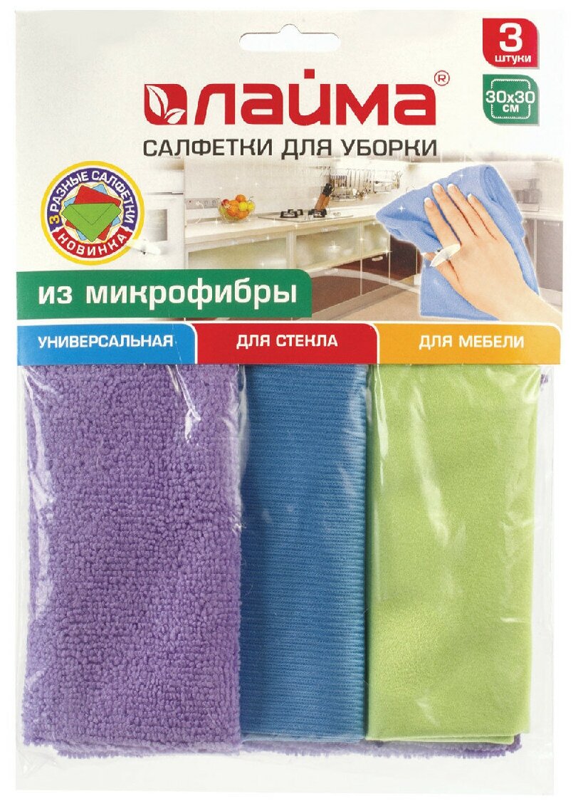 Салфетки для уборки, комплект 3 шт, микрофибра, 30х30 см (универсальная, стекло, мебель), лайма, 601258