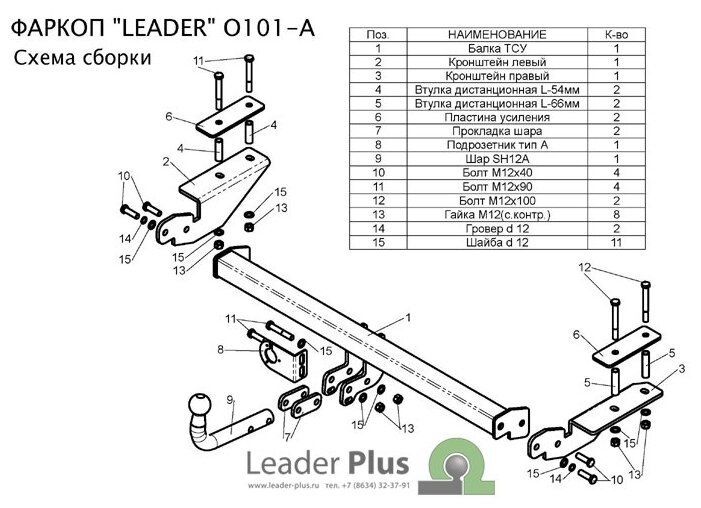 Фаркоп(прицепное) Лидер-Плюс для OPEL ASTRA H (A04) (седан) 2007-2010(паспорт и сертификат в комплекте)(без электрики)O101-A