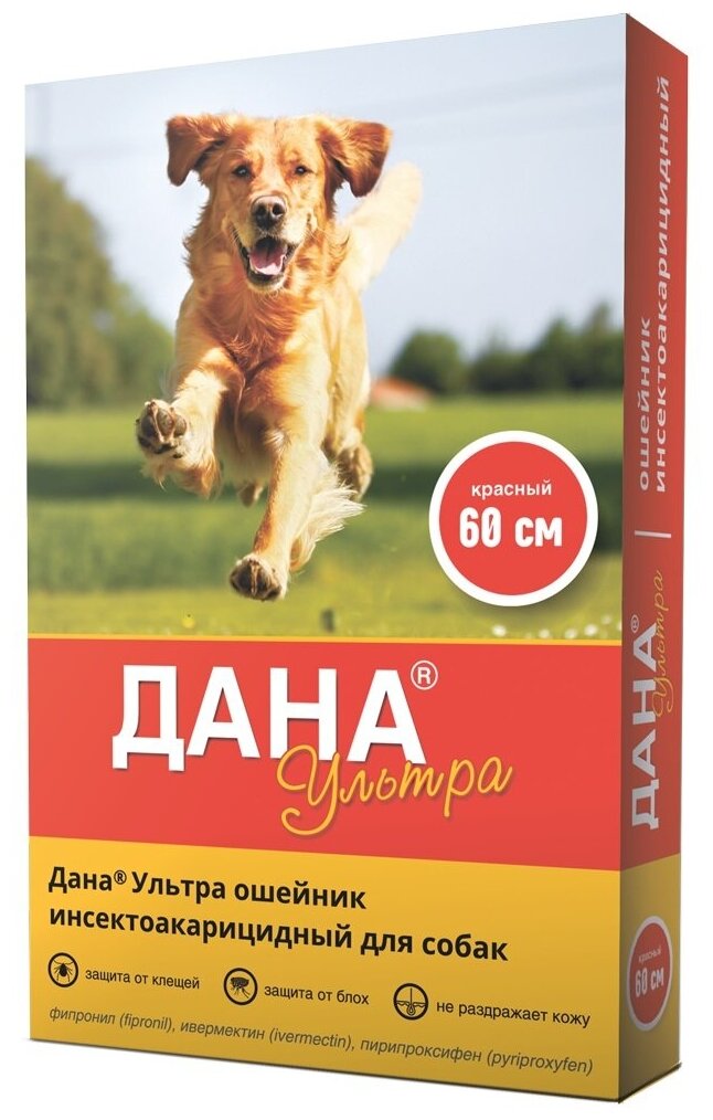 Apicenna Дана Ультра ошейник для собак (60 см.) Красный