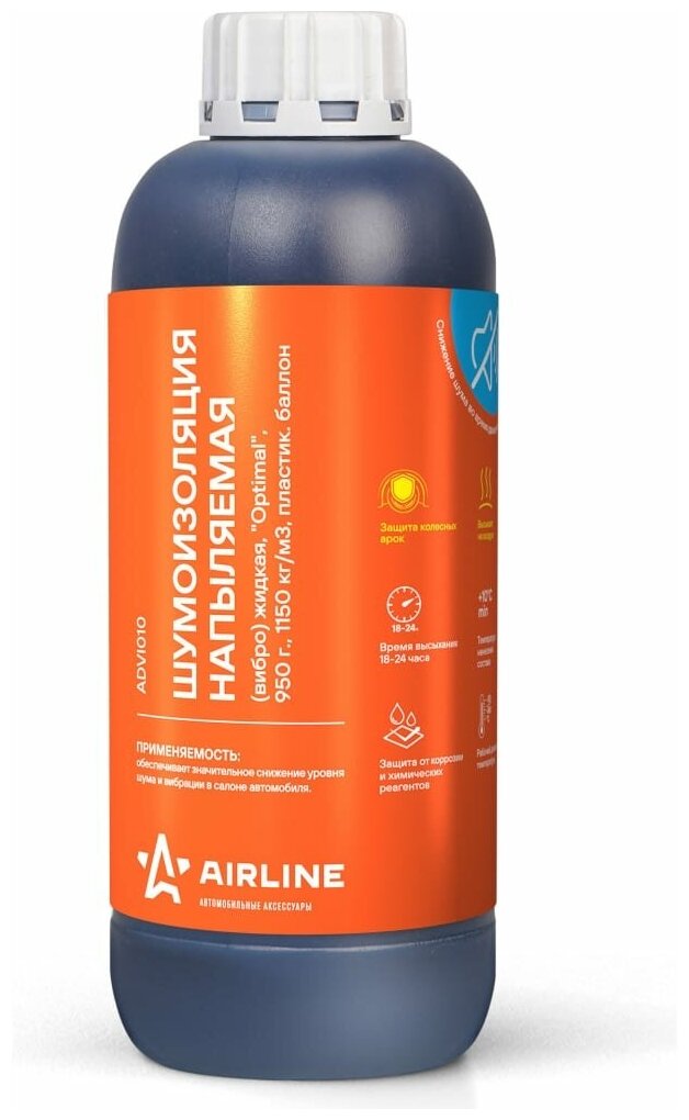 Шумоизоляция вибро жидкая напыляемая Optimal 950 г 1150 кгм3 пластик баллон ADVI0 AIRLINE арт. advi010
