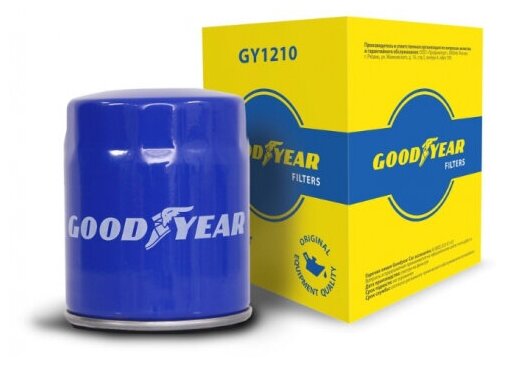 Фильтр масляный автомобильный Goodyear GY1210 для AUDI: A1, A3(II-III), A4, Q2, Q3, SKODA: FABIA III, KODIAQ, OCTAVIA III, RAPID, SUPERB III, YETI, VOLKSWAGEN: CADDY IV, CC, GOLF, JETTA IV, PASSAT, POLO, TIGUAN(I-II), TOURAN (5T)