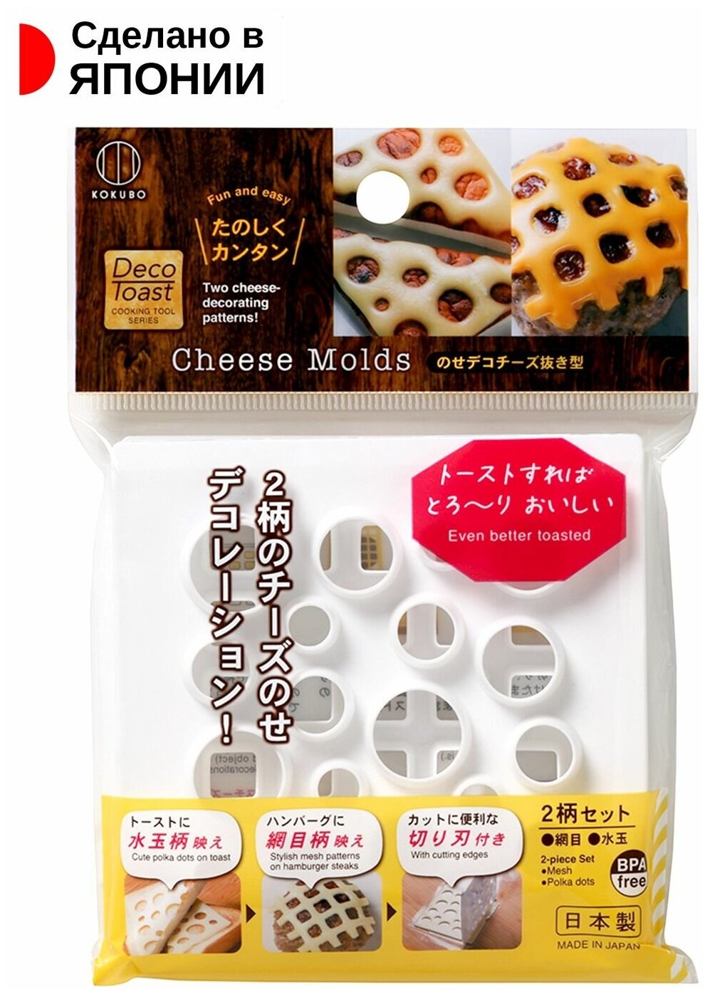 Пресс-форма для нарезки сыра 10х10х1 см