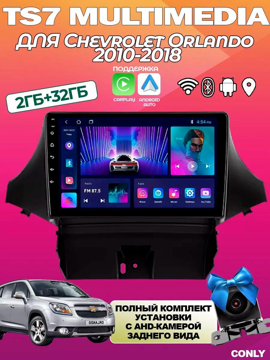 Магнитола для Chevrolet Orlando 2010-2018 TS7 Bluetooth, FM/AM, GPS, Сенсорная