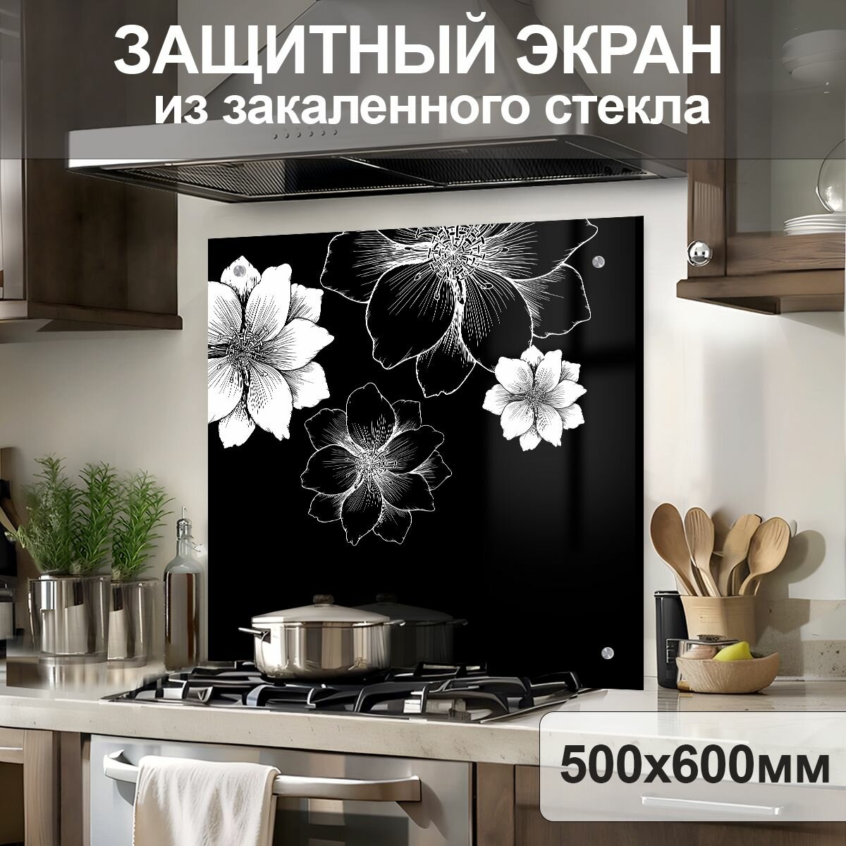 Защитный экран от брызг на плиту 600х500х4мм. Стеновая панель для кухни из закаленного стекла. Фартук для кухни на стену