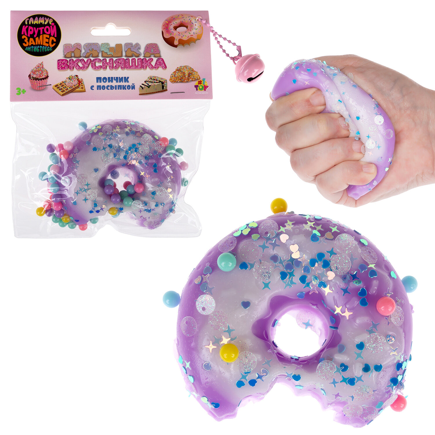 1Toy Крутой замес Гламур Няшка-вкусняшка Пончик надкусанный 8,5х7,5 см фиолетовый Т25362 с 3 лет