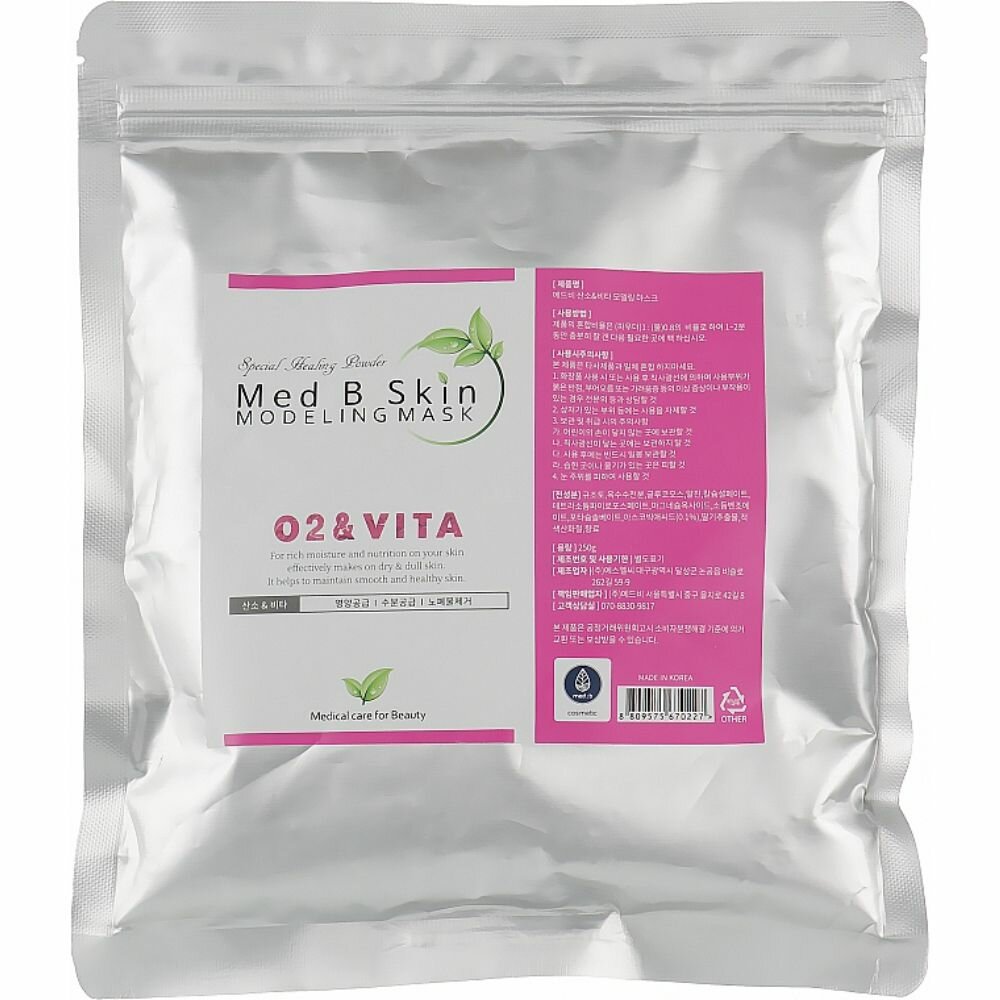 MEDB Альгинатная увлажняющая маска для лица Modeling Mask O2 & Vita