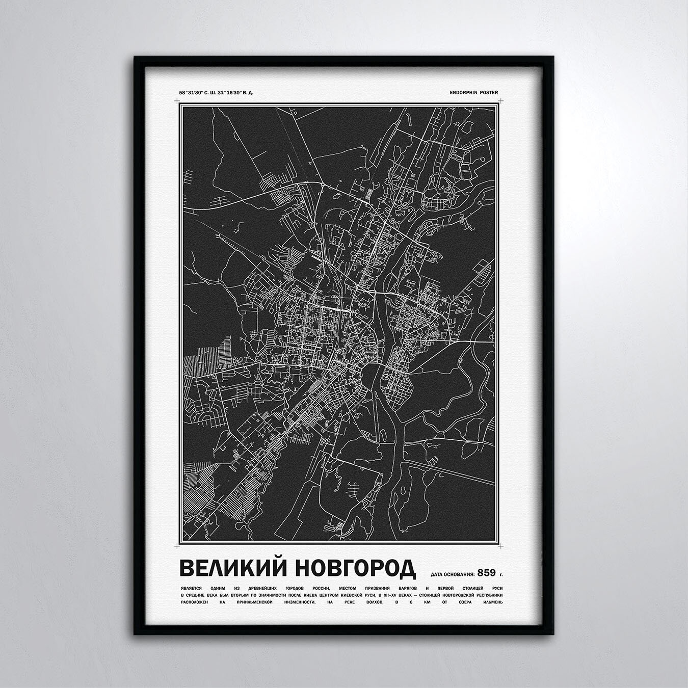 Постер без рамы/Интерьерный плакат/Карта города Великий Новгород