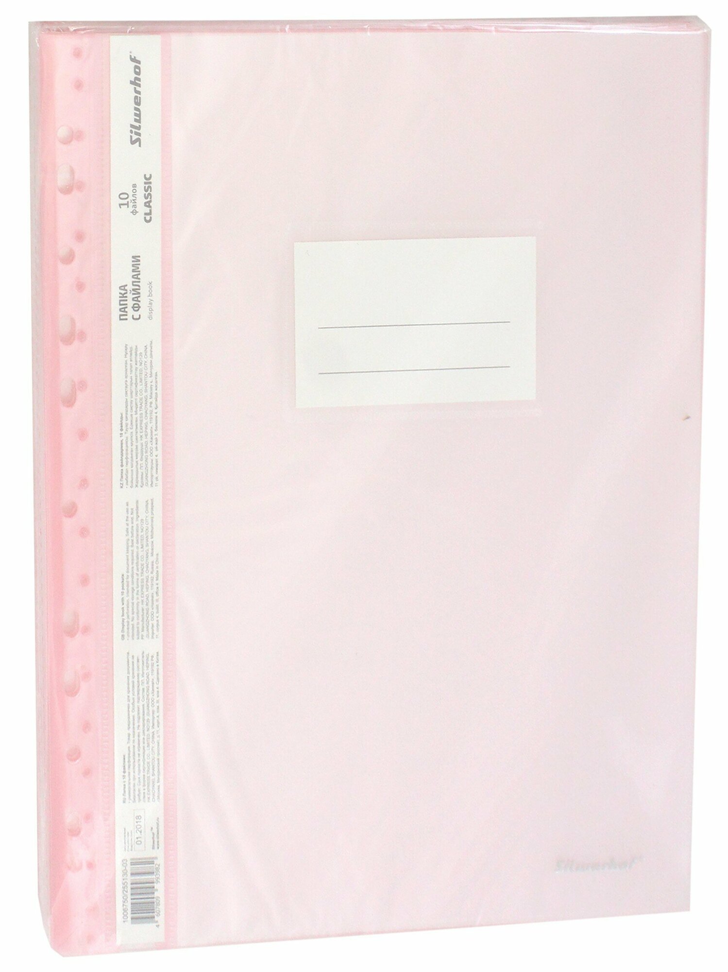 Папка-скоросшиватель (10 вкладышей, А4) (255130-03)