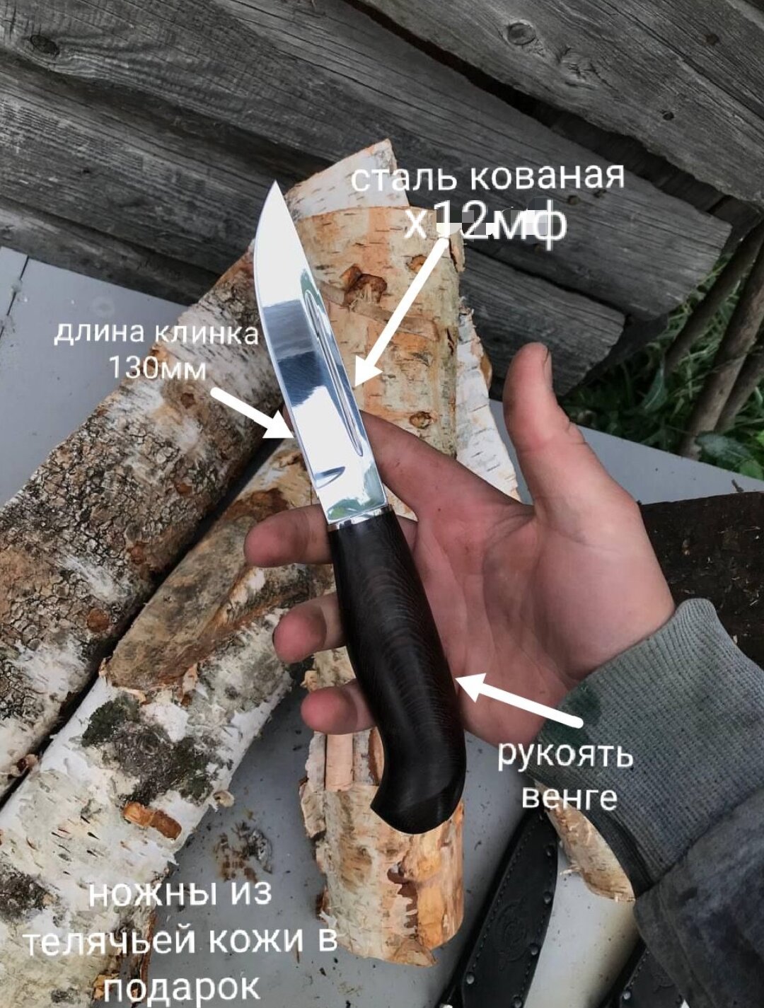 Нож пуукко/ финский нож/ кованая сталь х12мф/ Кузнец Кашулин/ универсальный нож / походный нож / туристический нож