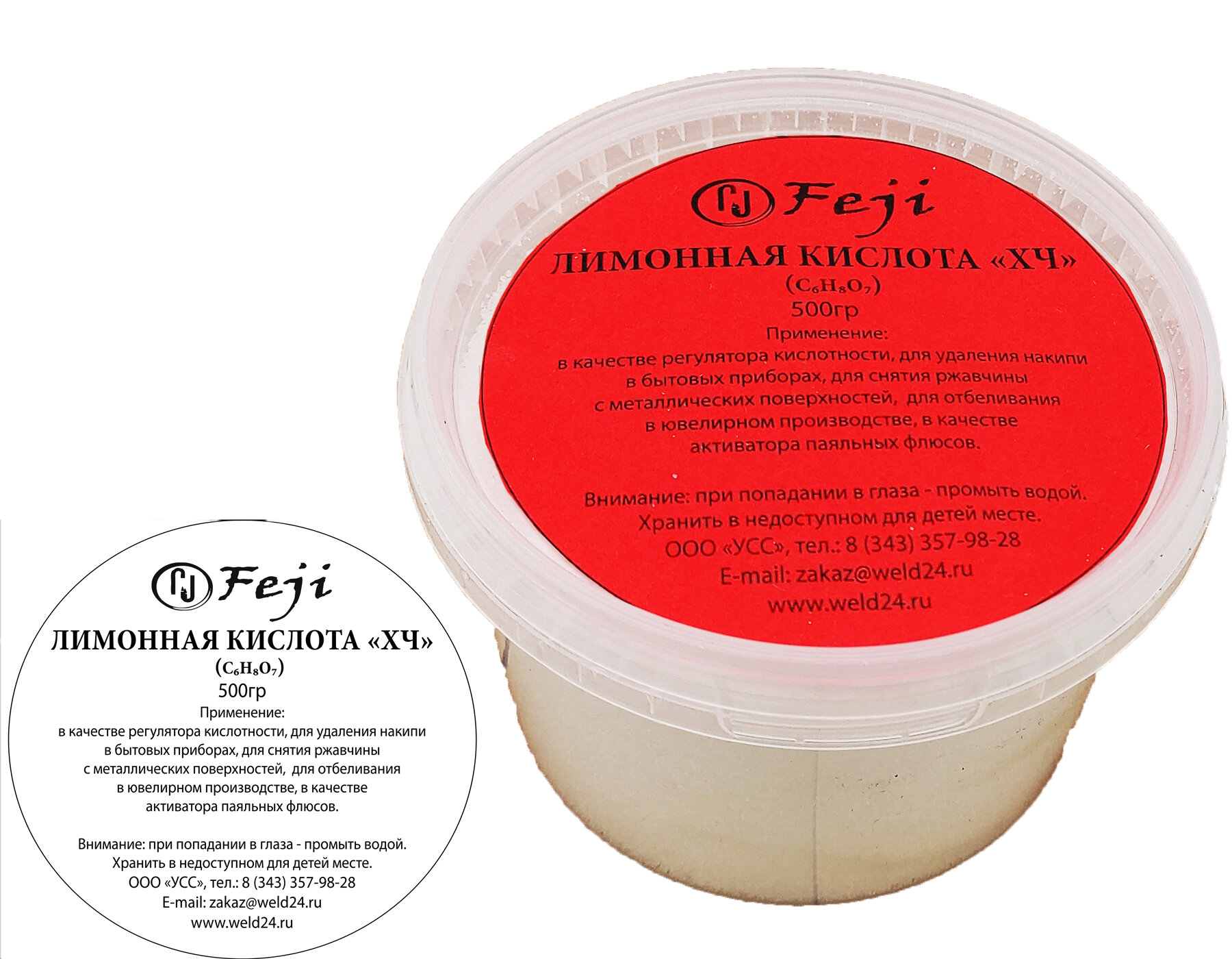 Кислота лимонная "XЧ" (ПЭТ банка - 0,5 кг.)