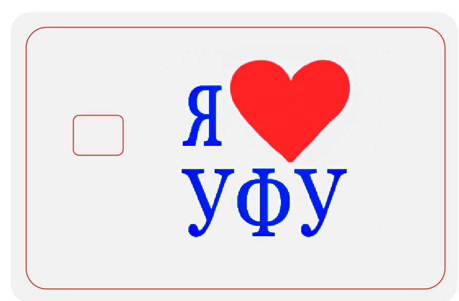 Наклейка на банковскую карту, стикер на карту, Я люблю Уфу