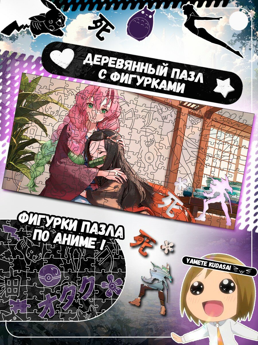 Пазл деревянный 46х23 см Аниме клинок рассекающий демонов (Demon Slayer, Коучи, насекомые, Бабочки, Тандзиро, Нэдзуко) - 2303
