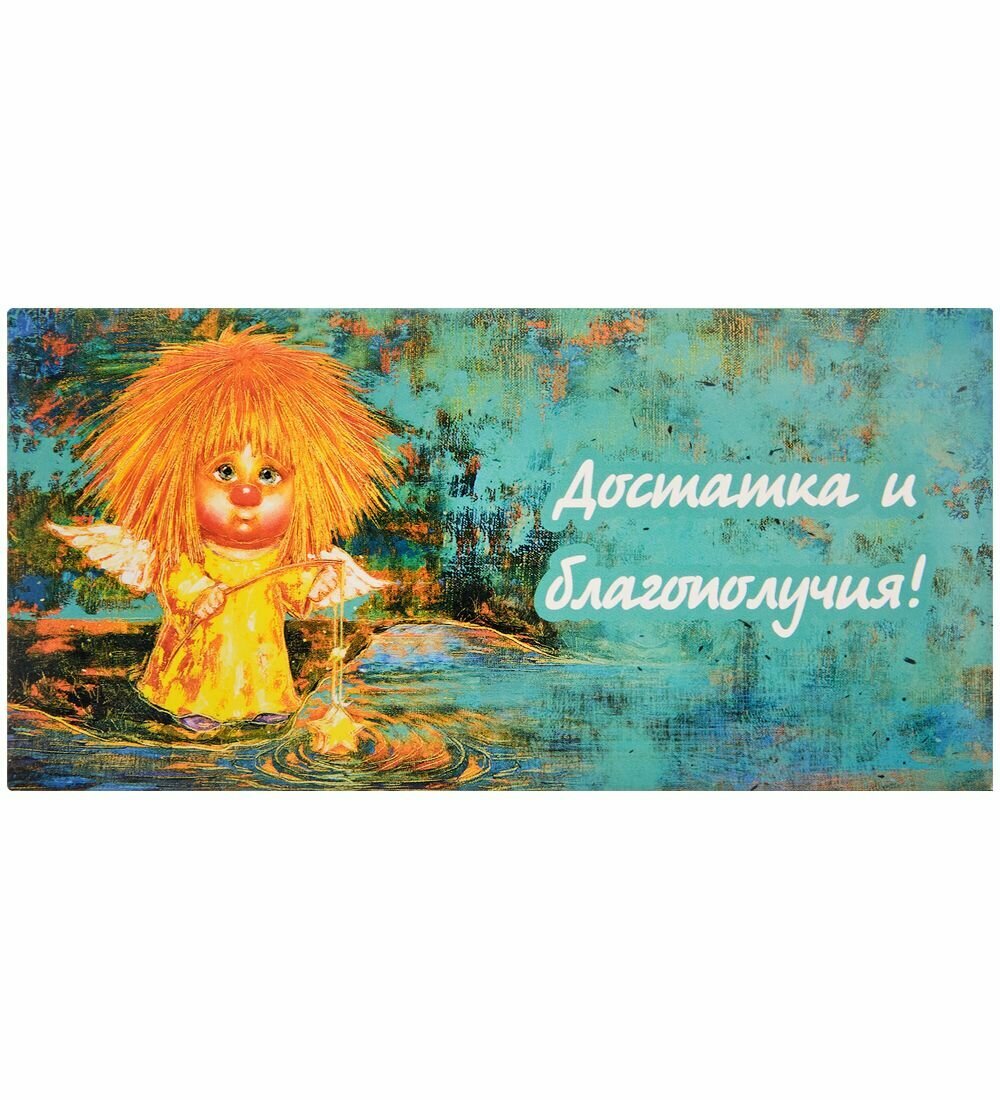 Конверт для денег 'Достатка и благополучия'