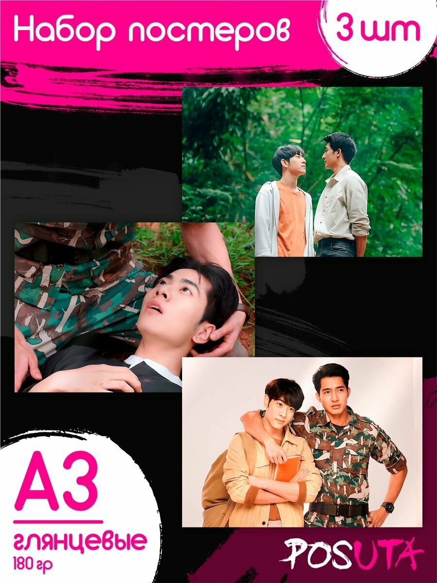 Постеры дорама Сказка о тысяче звёзд Пхупха Тиан