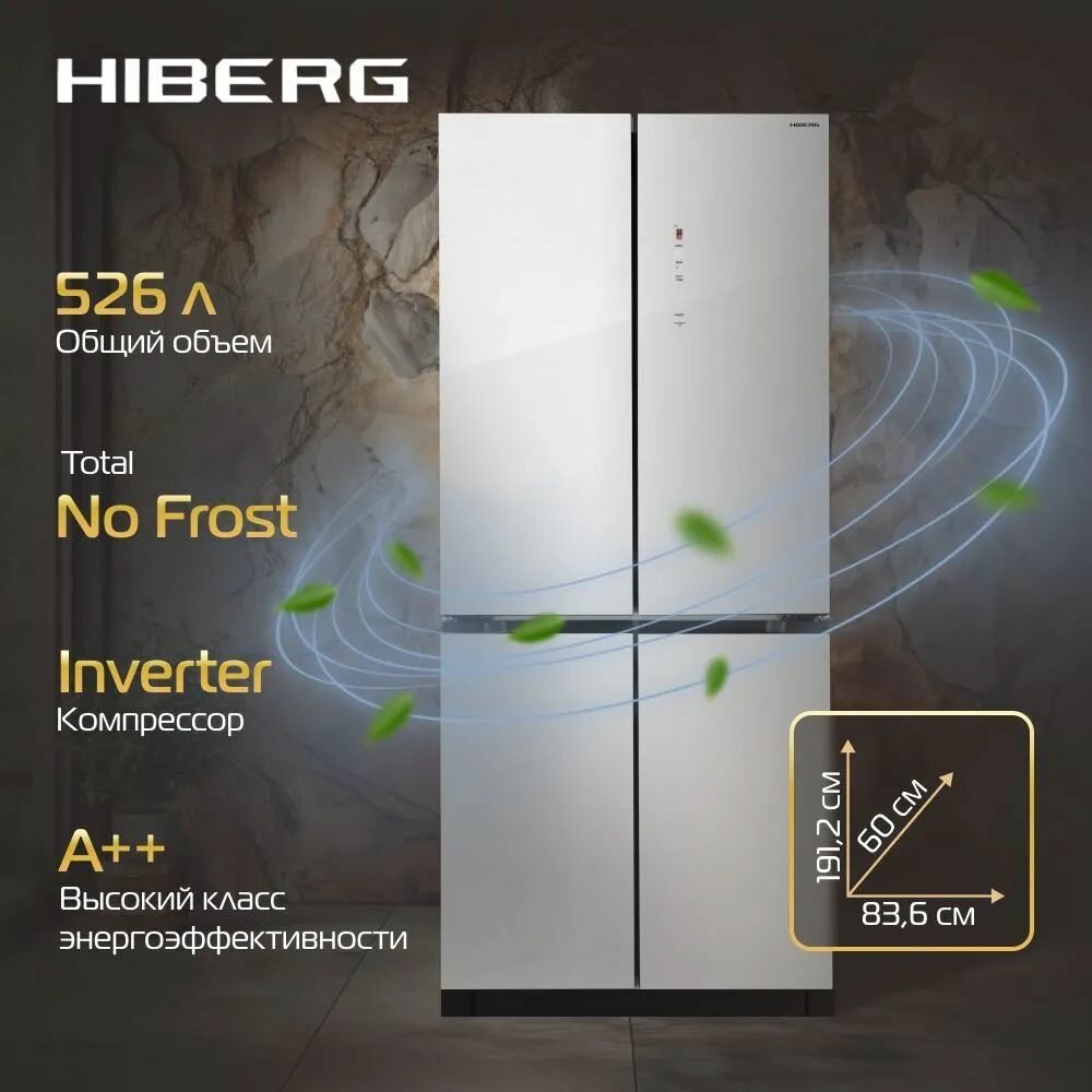 Холодильник Side by Side Hiberg RFQ-600DX NFGW inverter с возможностью встраивания, класс энергопотребления A++, полезный объем 501 л, Total No Frost, инверторный двигатель, белый