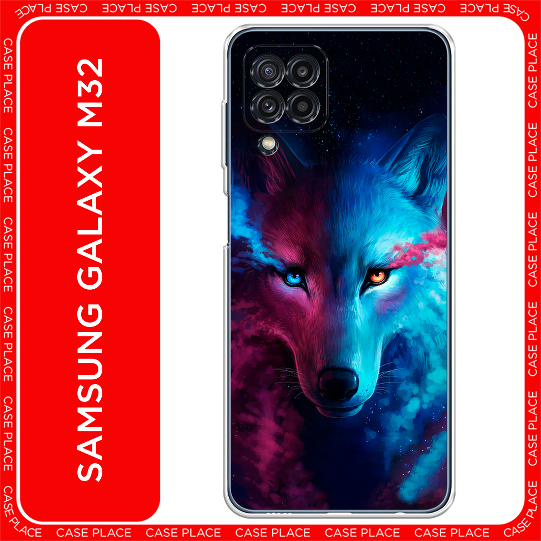 Чехол на Samsung Galaxy M32 / Самсунг Галакси M32 с принтом Волшебный волк