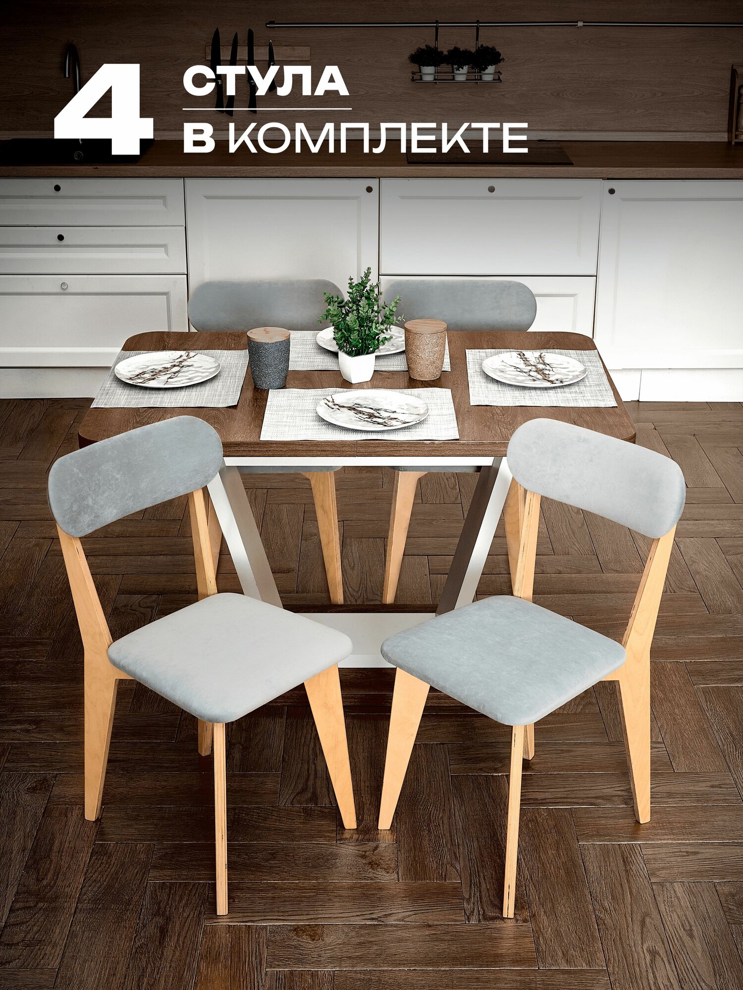 Стулья для кухни 4 шт, стул мягкий со спинкой, деревянный, кухонный