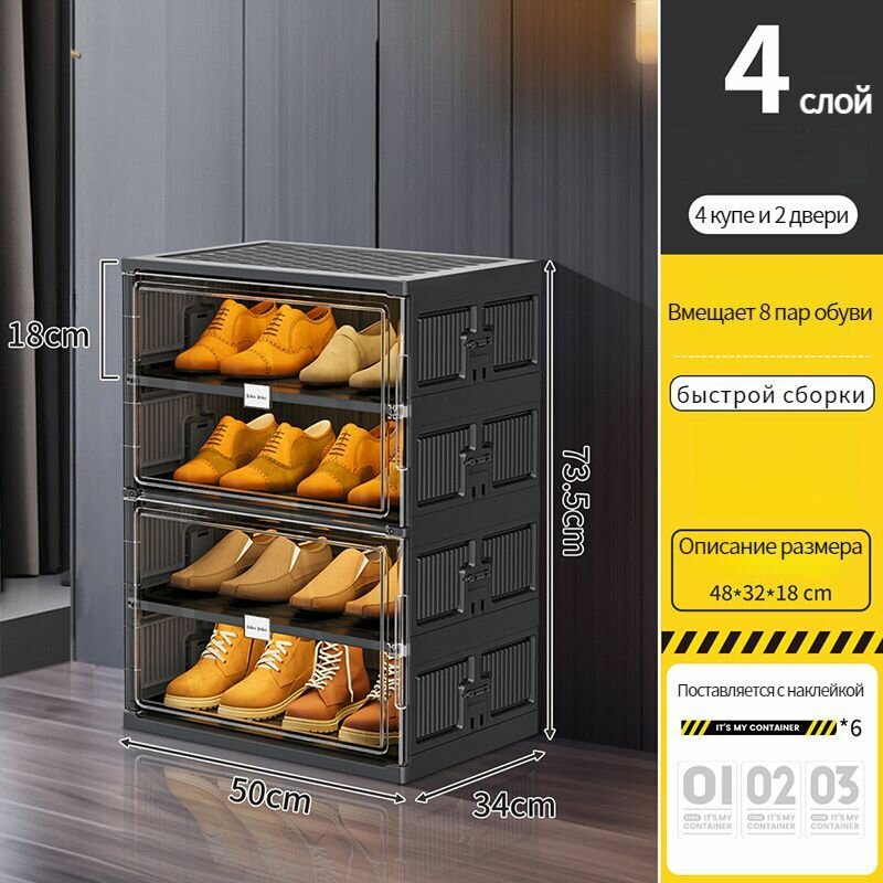 Коробка для хранения обуви