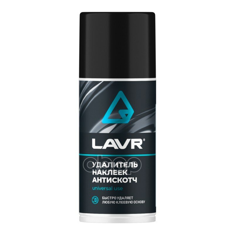 Антискотч 210 МЛ " LAVR арт. LN1746