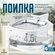 Поилка для животных
