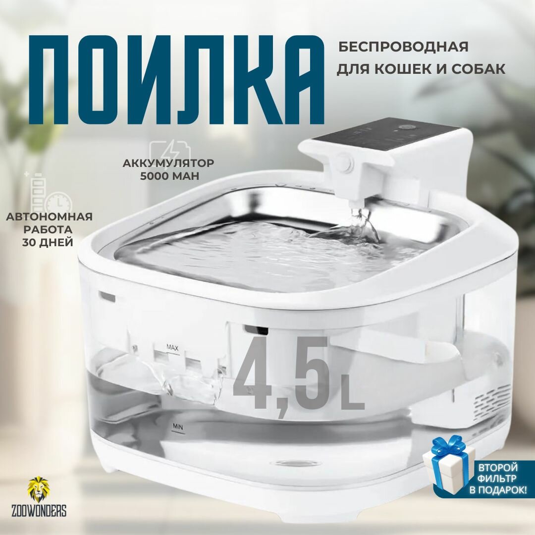 Поилка для животных