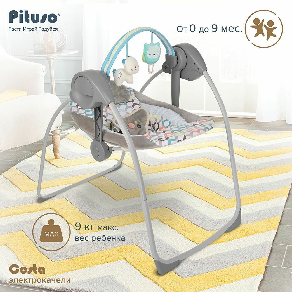 Электрокачели для новорожденного, Pituso "Costa Ромбы", съемный чехол, музыка, цвет мульти