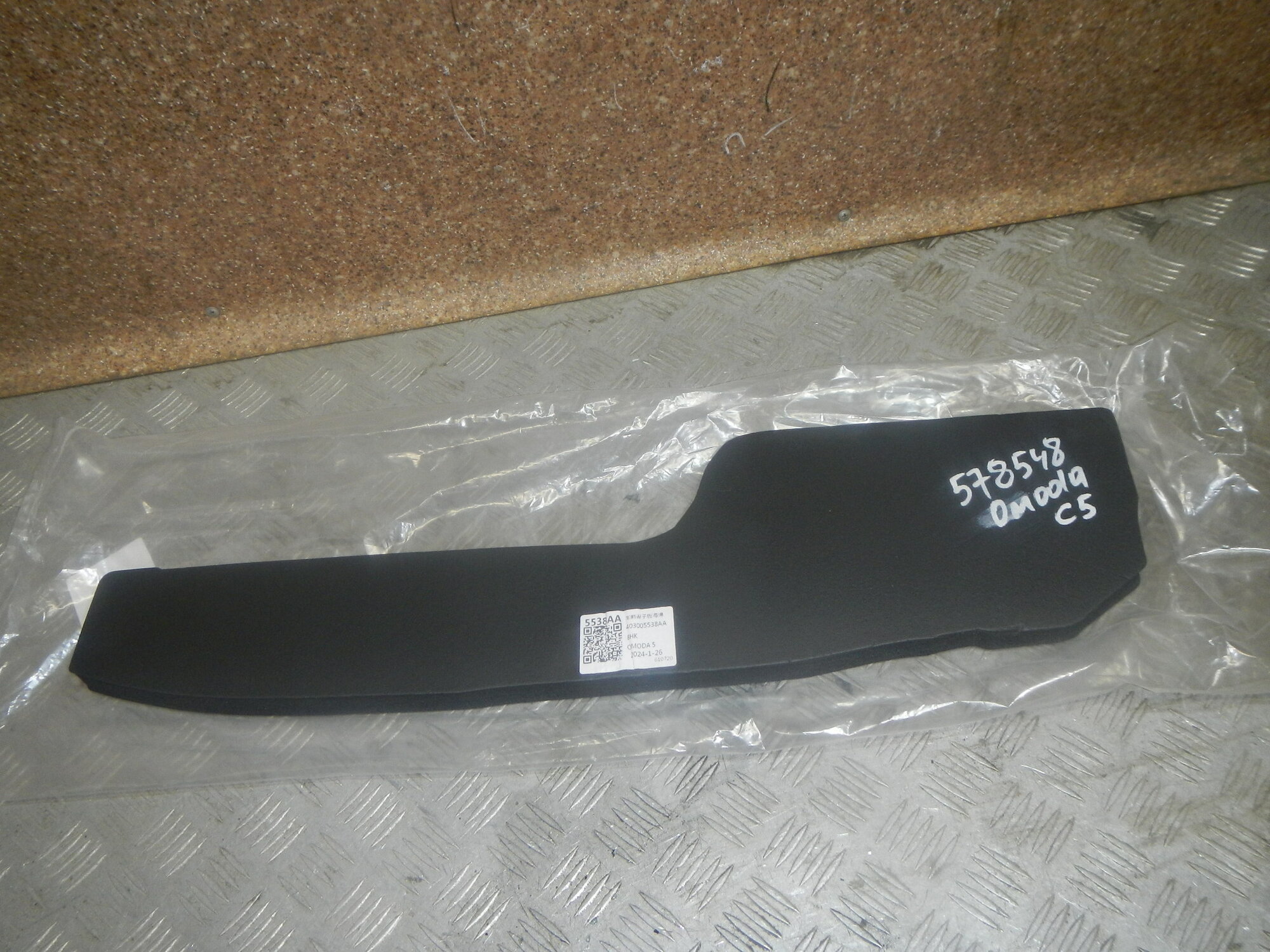 Б/У Пыльник (кузов наружные), Omoda (Омода)-C5 (22-) OMODA C5 (22-) переднего крыла R=L Новый. 578548 OMODA арт. 403005538AA