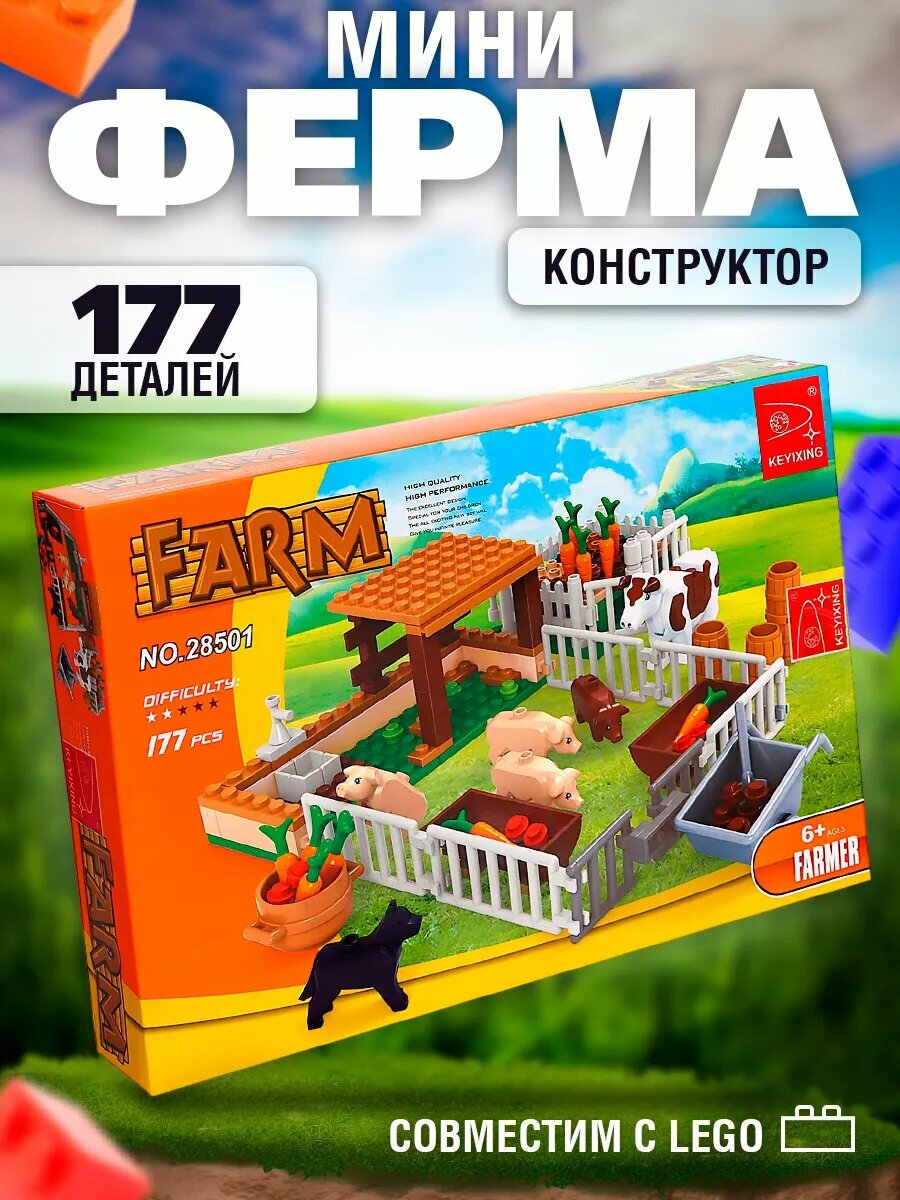 Конструктор "Мини-хозяйство", 177 деталей, для детей и малышей KEYIXING