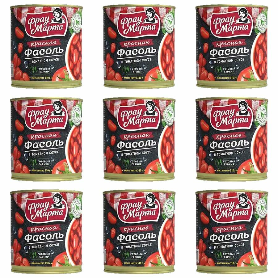 Фрау Марта Фасоль красная в томатном соусе, 310 г, 9 уп
