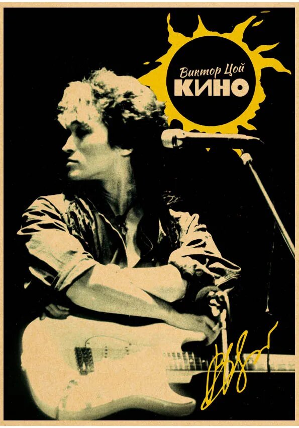Виктор Цой плакат из крафт-бумаги Светло-желтый, 90027, 42 x 30cm
