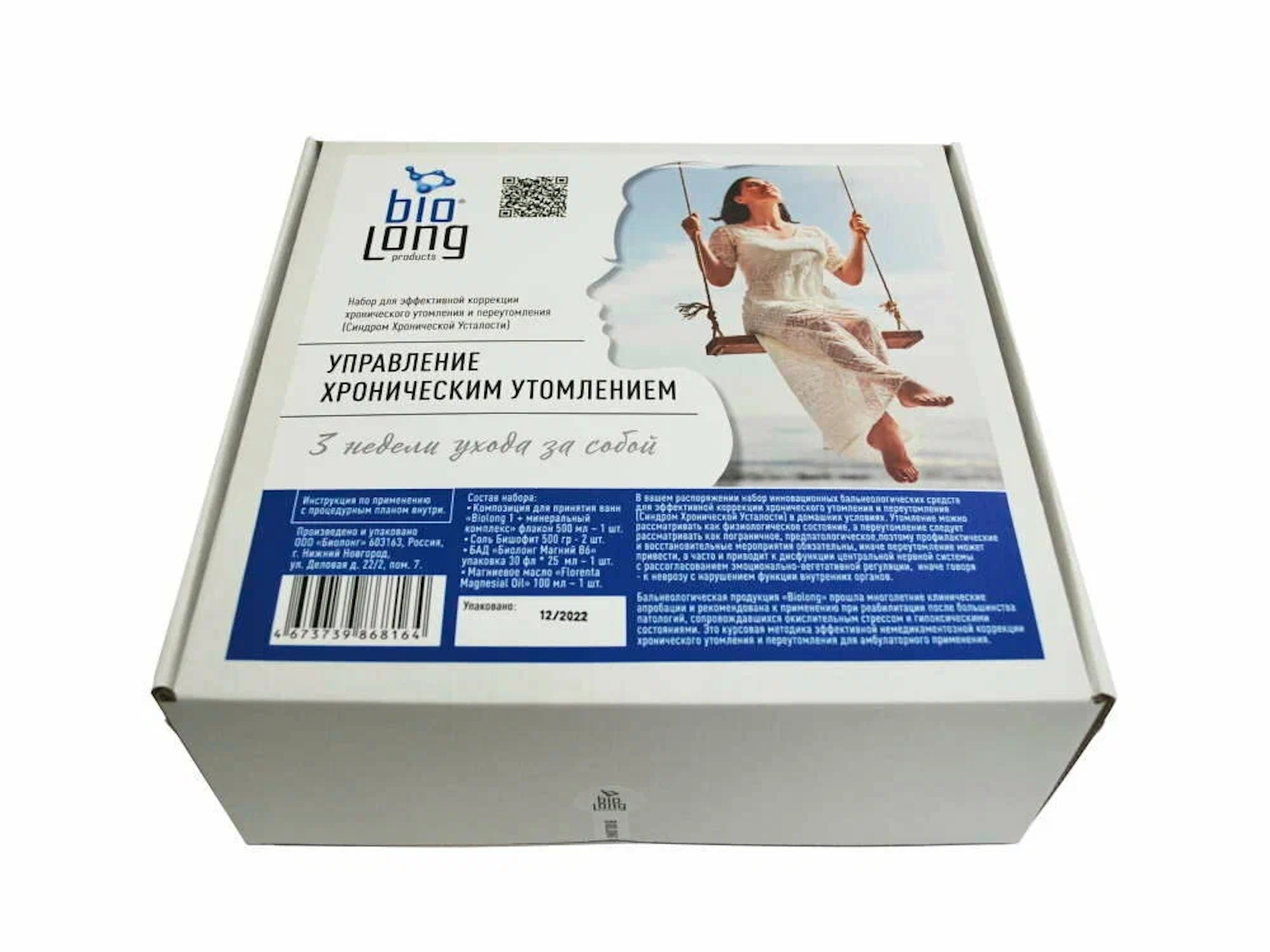 Набор "Управление хроническим утомлением и переутомлением" Для эффективной профилактики и восстановления от усталости.