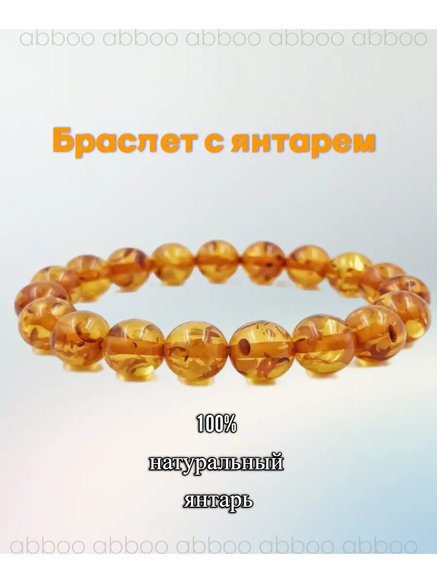 Браслет, янтарь прессованный