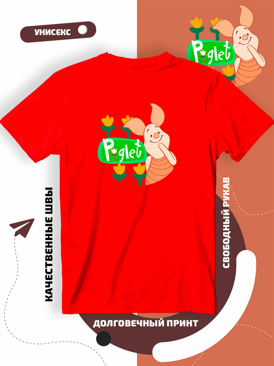 Футболка винни пух пятачок