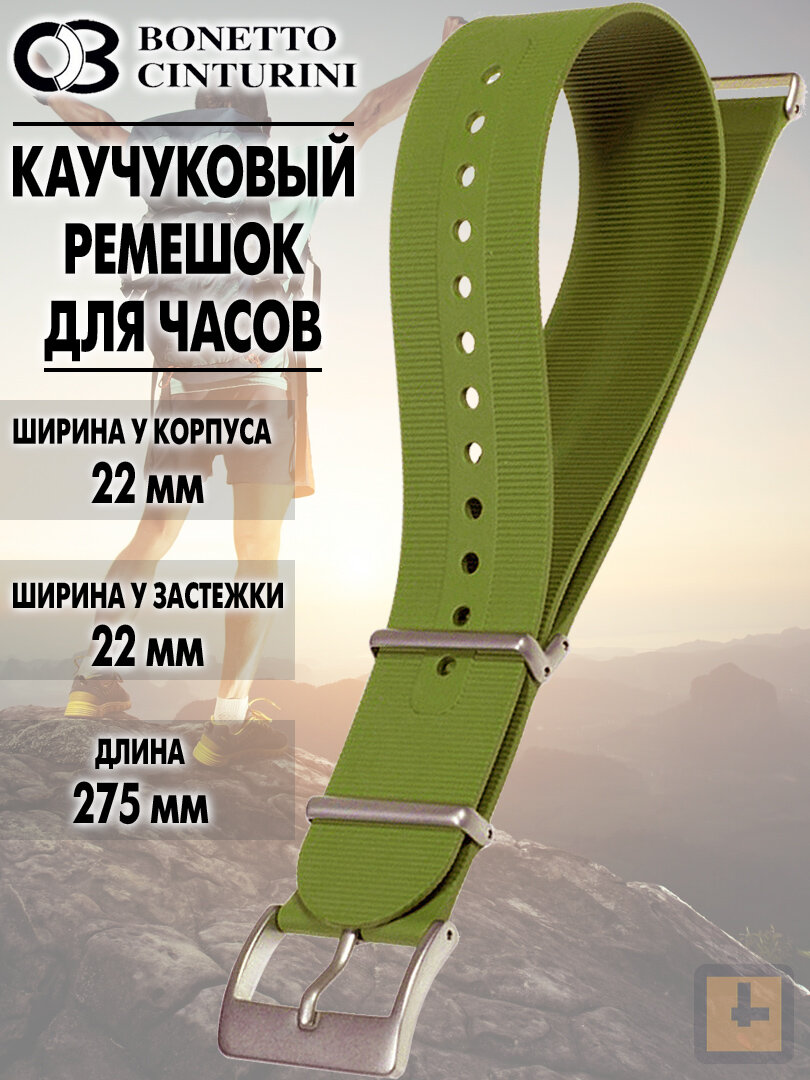 Ремешок