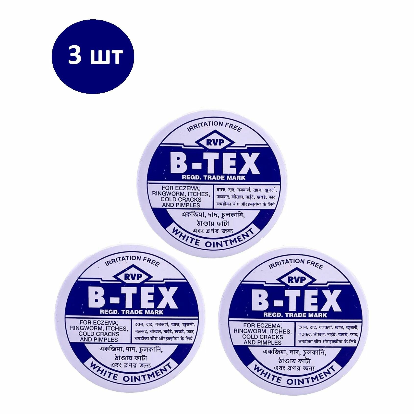 Би-текс мазь для кожи РВП (B-TEX White Ointment RVP) 14 г - 3 шт
