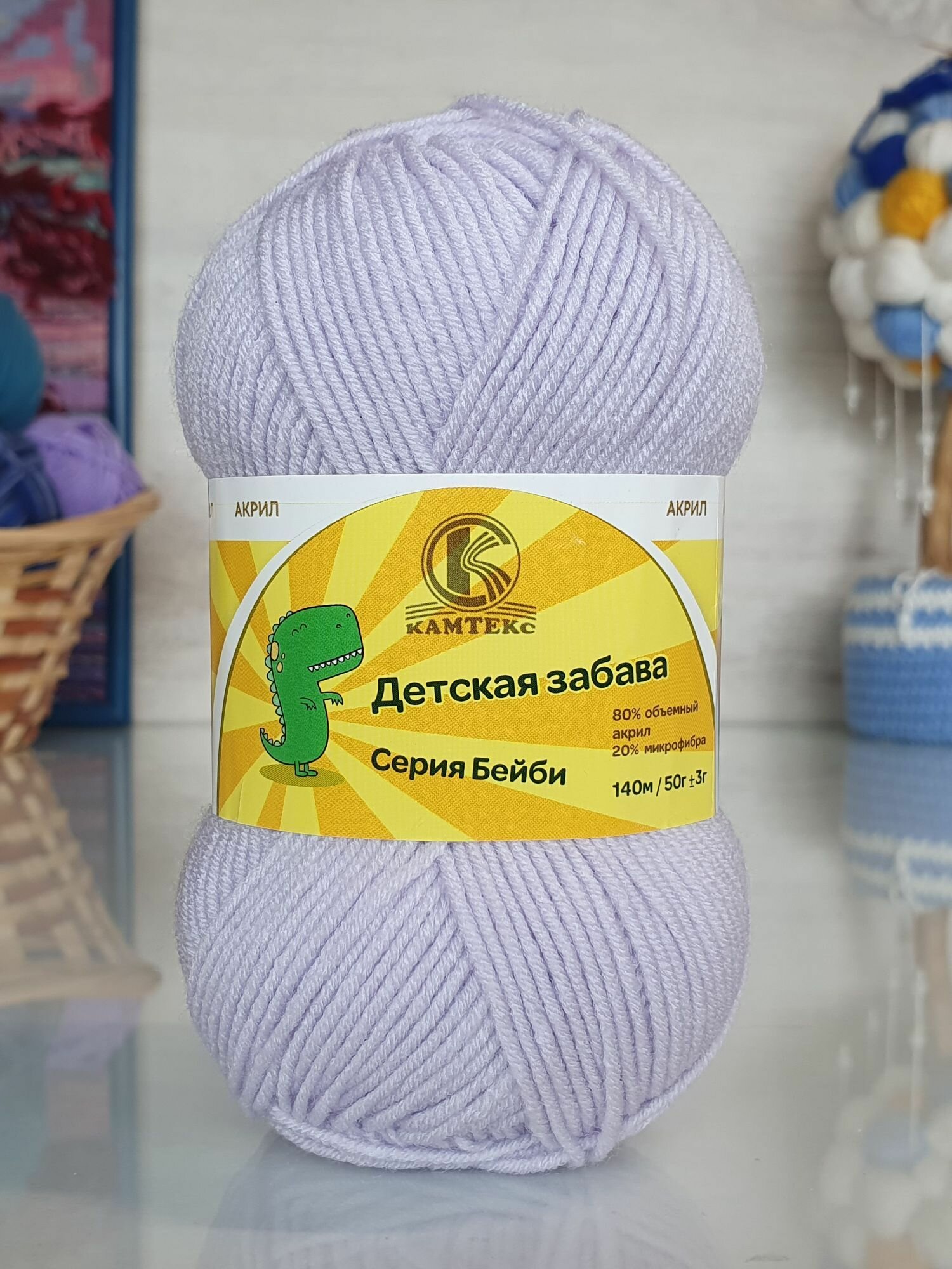 Пряжа Детская забава Камтекс, лаванда - 072, 20% микрофибра, 80% объемный акрил, 5 мотков, 50 г, 140 м.