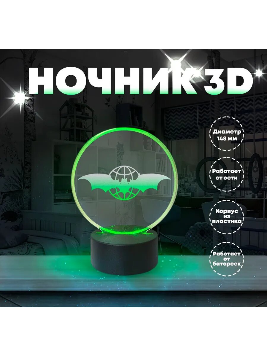 Ночник светильник Вооружённые силы России