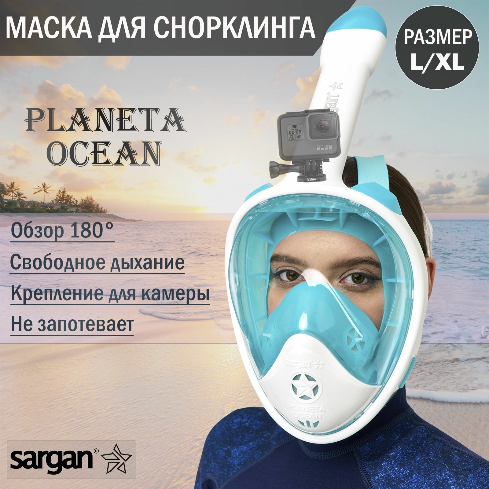 Подводная маска для плавания Sargan, полнолицевая маска для снорклинга с креплением для экшн-камеры