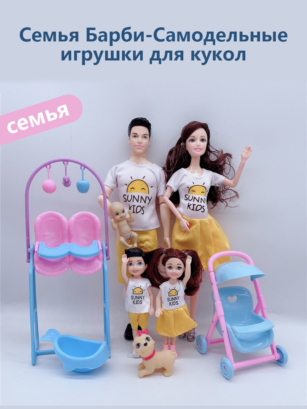 Семья Барби-Самодельные игрушки для кукол, подставка,500,9-14 лет,30,6, Role Play, пластик,6, беременная, Barbie, классическая, babi-
