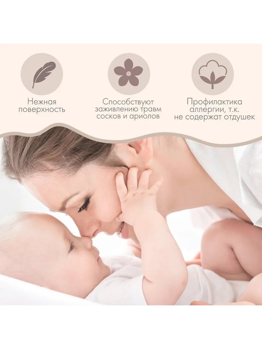 Многоразовые вкладыши для груди — 4 шт, розовые