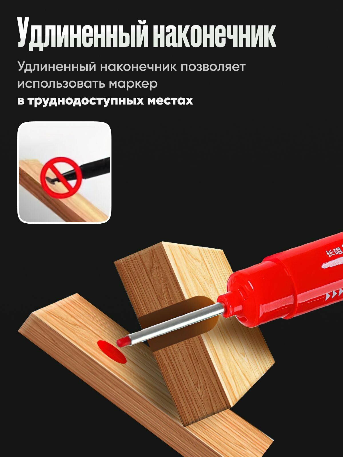 Маркер строительный — фото 1