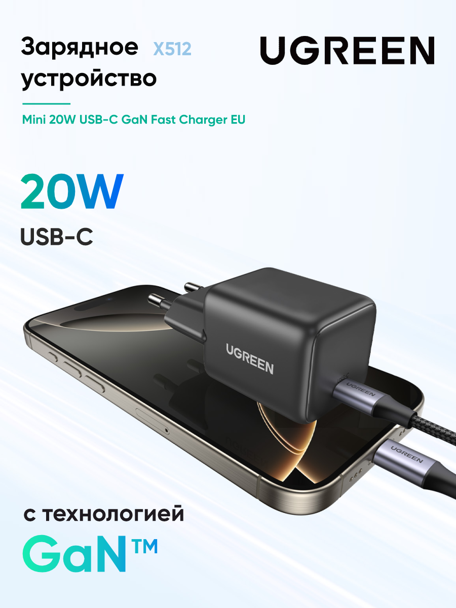 Сетевое зарядное устройство UGREEN X512 (55528) Mini 20W USB-C GaN Fast Charger EU. Цвет: серый
