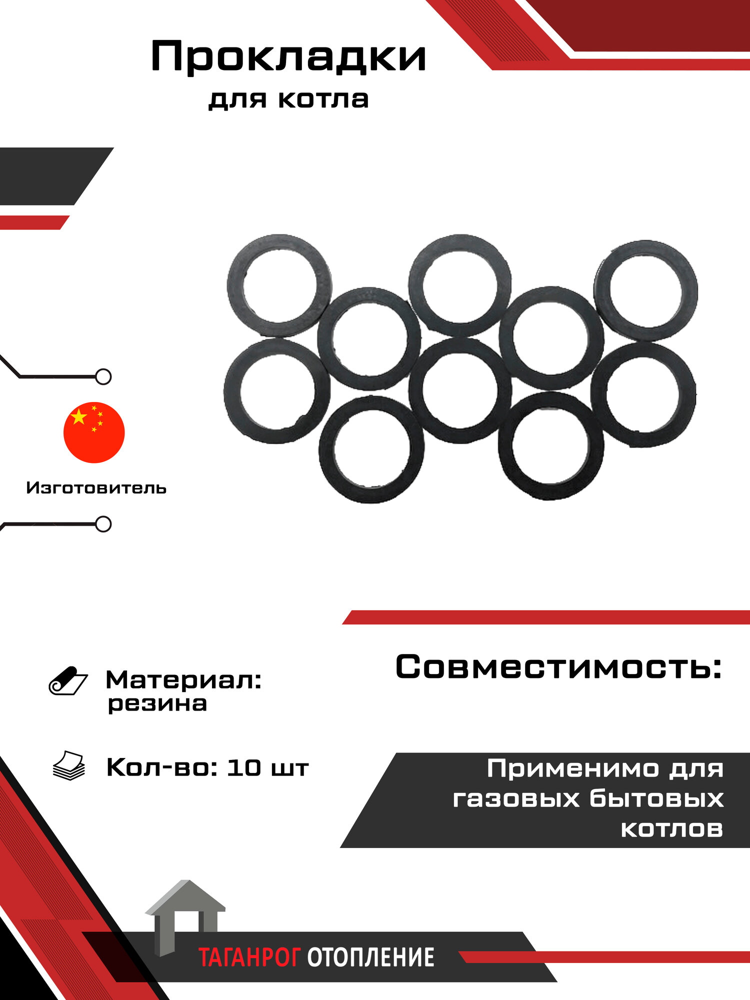 Прокладка уплотнительная: резина 24.0х17.0х1.85 мм 3/4G 10 шт