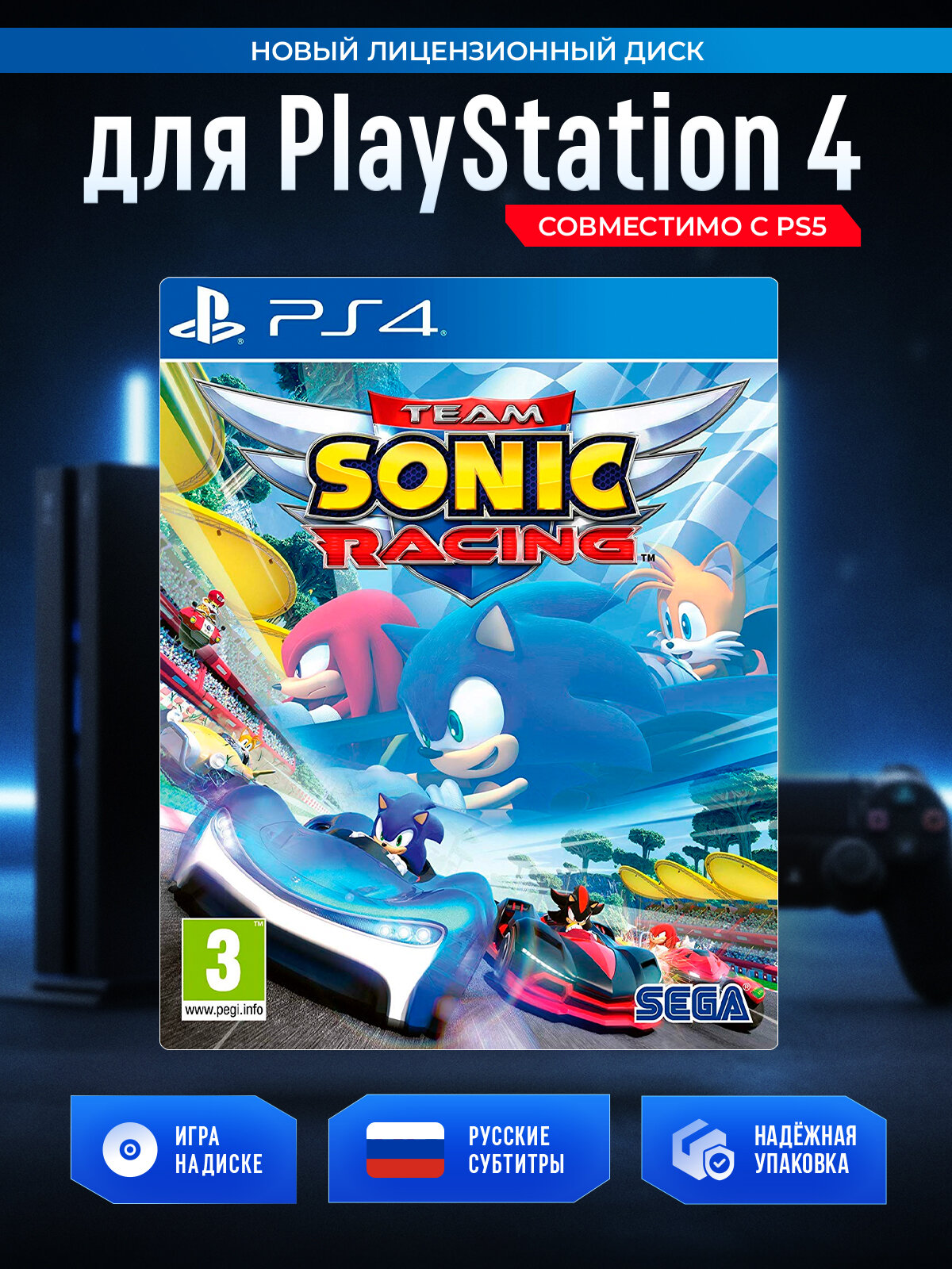 Игра Team Sonic Racing (PS4) Русские субтитры, диск, стандартное издание
