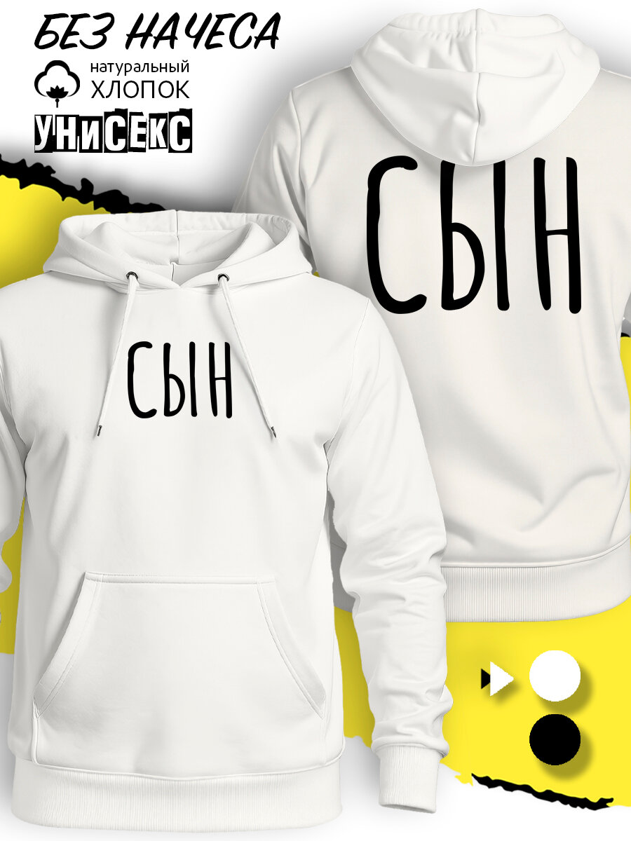 Худи SMAIL-P Толстовка свитшот сыну
