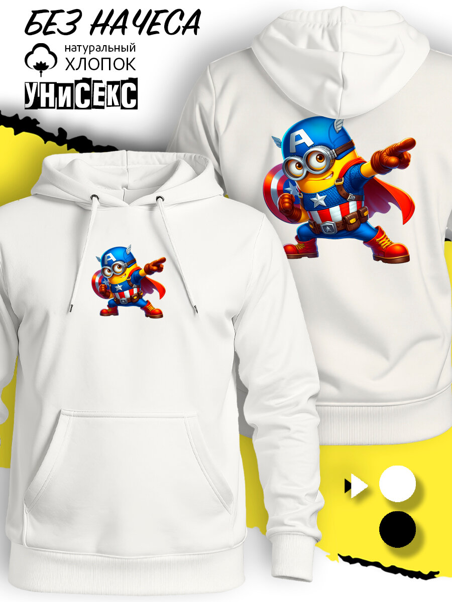 Худи Толстовка свитшот Миньон Minion Капитан Америка Captain America