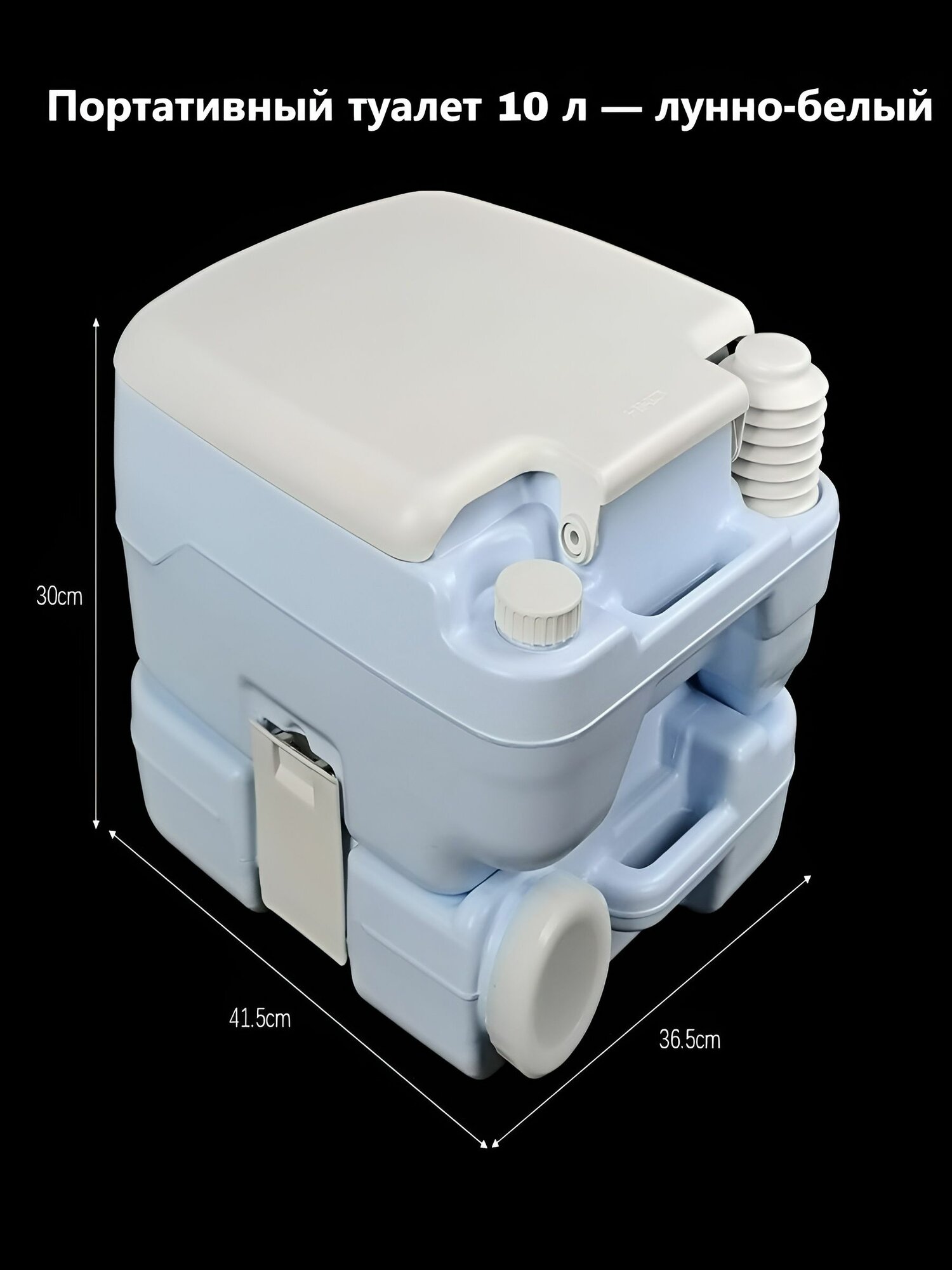 Портативный унитаз - Универсальный дорожный биотуалет для маломобильных и путешествий (съемный контейнер)