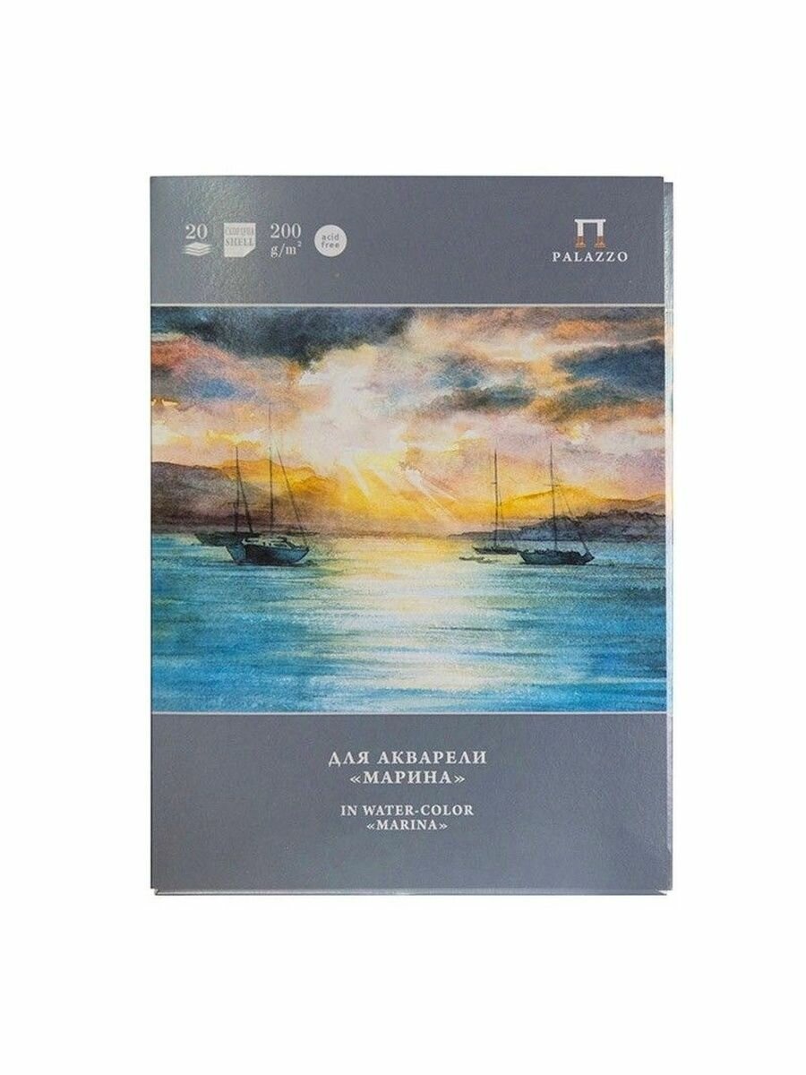 Сонет Бумага для акварели в папке "Марина", А4, 200г/м2, 20 листов