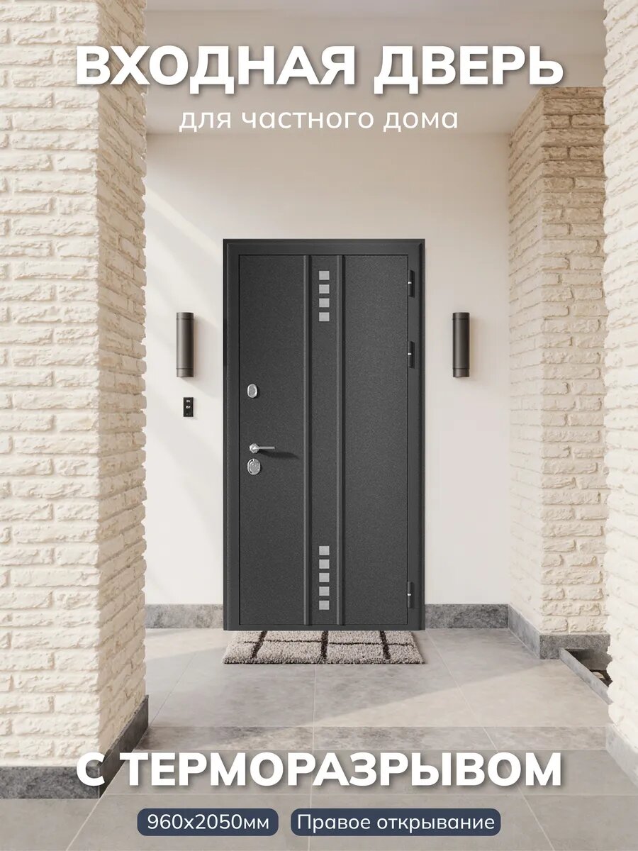 Дверь металлическая для дома TLPRO 855 правая 960х2050