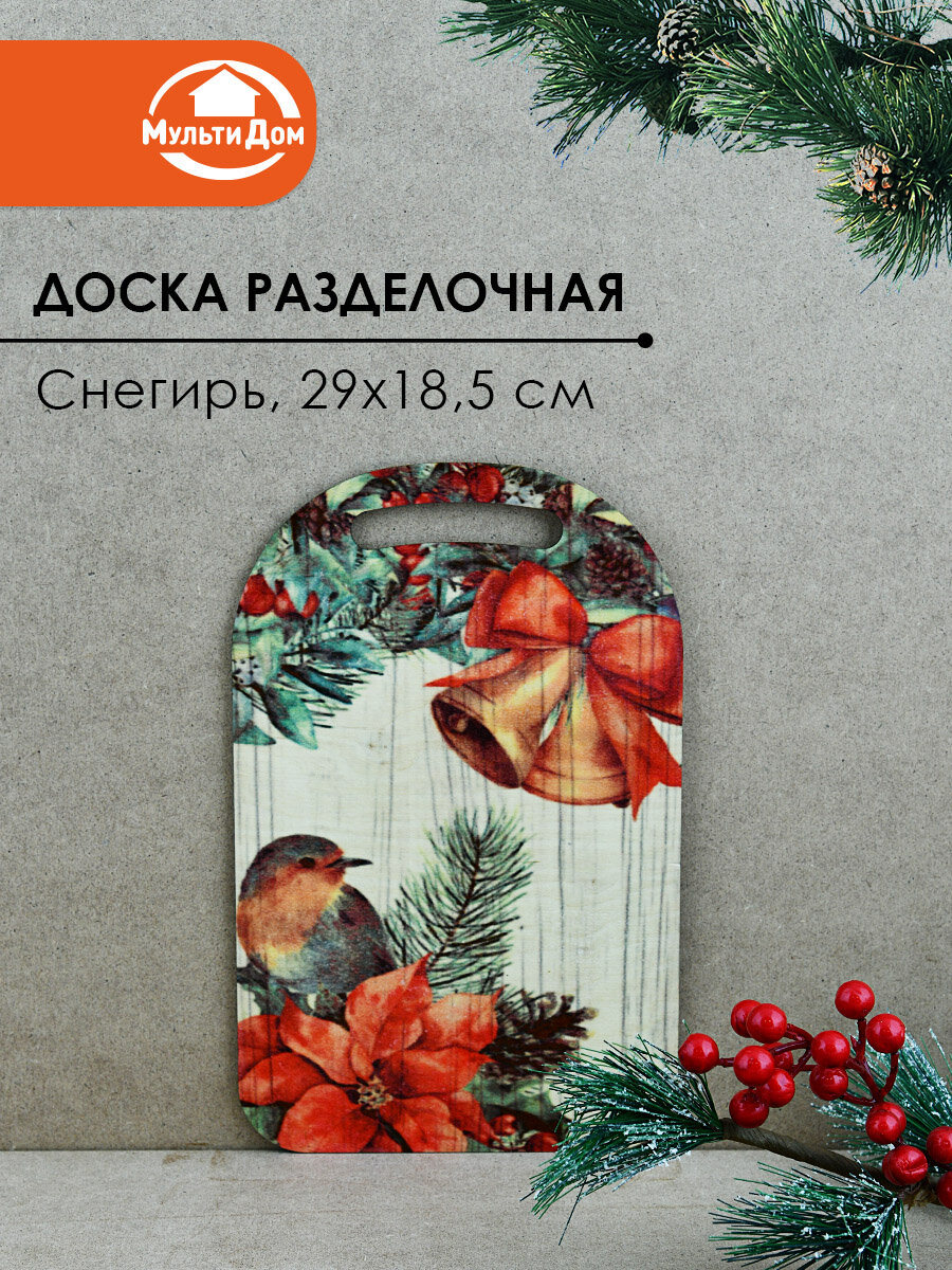 Доска разделочная Пуансеттия Изготовлено: деревянная фанера (береза). Размер 29х18,5 см.